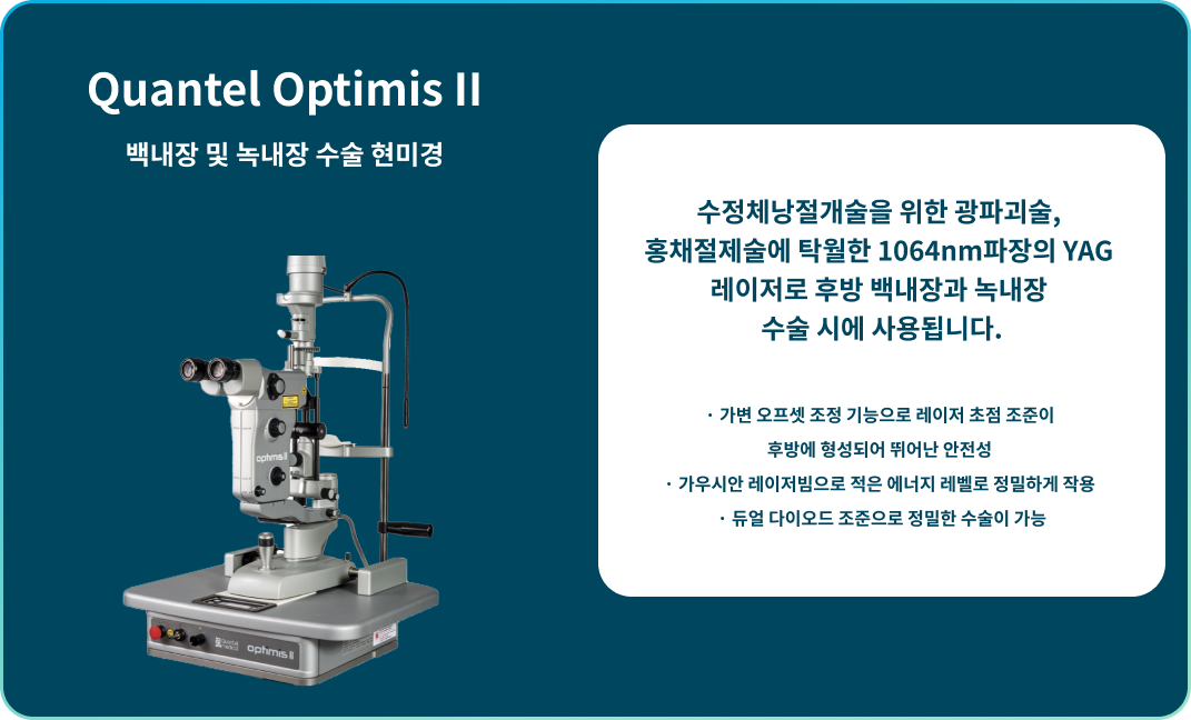 푸른세상안과 파주점
